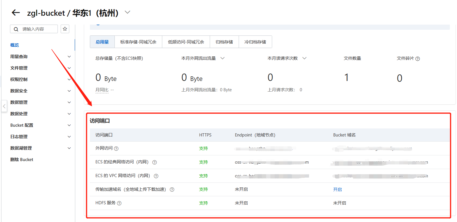 图片上传至阿里云OSS | Z Blog